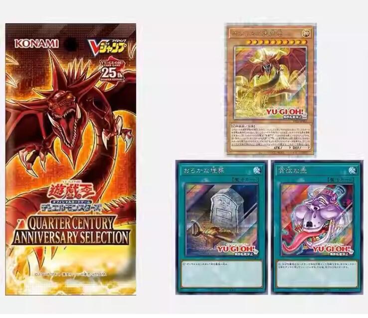 神購-遊戲王 VP23 應募包 VP23-JP001 25週年 25th 金鑽 天空龍 半鑽 愚蠢的埋葬 未拆封 | 露天市集 | 全台最大的網路購物市集