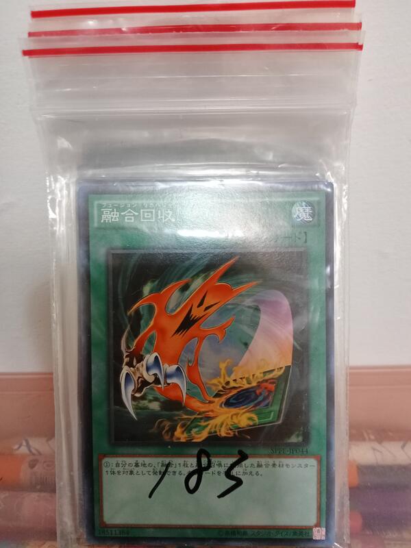 遊戲王 SPFE-JP044 融合回收 普卡 魔183 | 露天市集 | 全台最大的網路購物市集