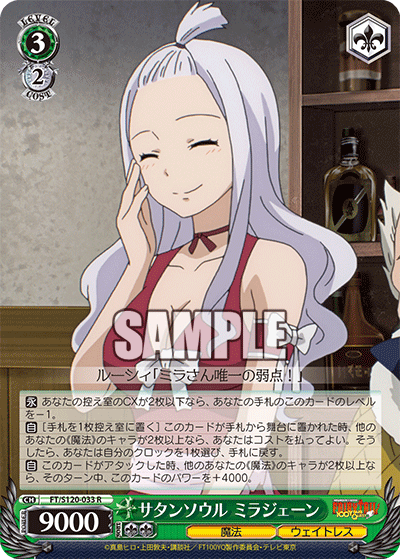 【鬧鬧WS單卡/滿千免運】 FT/S120-033 R 魔導少年 妖精的尾巴：百年任務 卡片 卡牌 收藏卡 | 露天市集 | 全台最大的網路購物市集