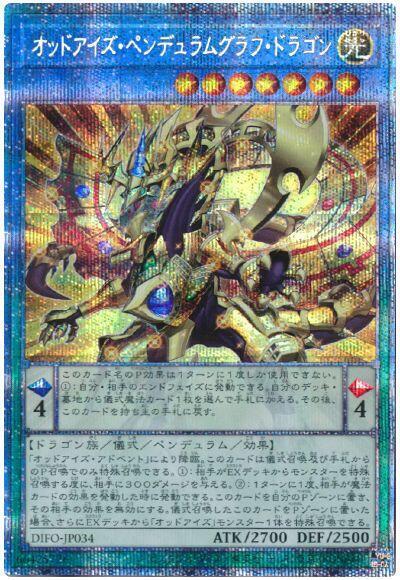 APP STORE ~ 白鑽卡本 DIFO-JP034 異色眼擺盪讀陣龍 (白鑽) | 露天市集 | 全台最大的網路購物市集