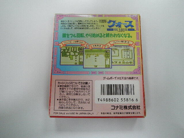 GB 日版 GAME 盒裝射擊方塊 QUARTH (43000838) | 露天市集 | 全台最大的網路購物市集