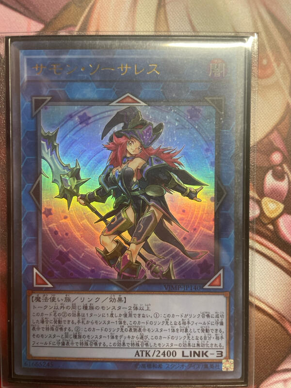 【十頁小賣】 VJMP-JP140 召喚女術士 召喚女巫 (金亮) | 露天市集 | 全台最大的網路購物市集