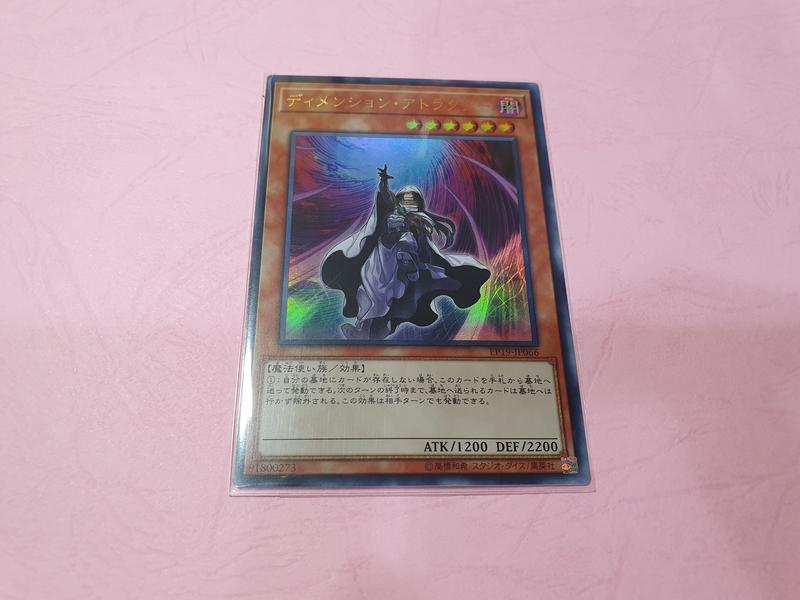 遊戲王 現貨 韓紙 代賣 EP19-JP066 次元吸引者 (金亮) (初期傷) 搜 QCDB-JP024 | 露天市集 | 全台最大的網路購物市集