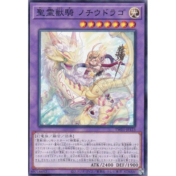 【咪狗卡舖】遊戲王 TW01-JP123 聖靈獸騎 星龍 (普卡) | 露天市集 | 全台最大的網路購物市集