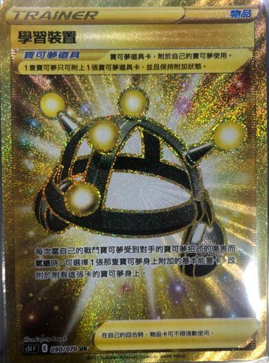 APP STORE ~ E4 PTCG 中文版 S5I_090/070_UR 學習裝置 | 露天市集 | 全台最大的網路購物市集