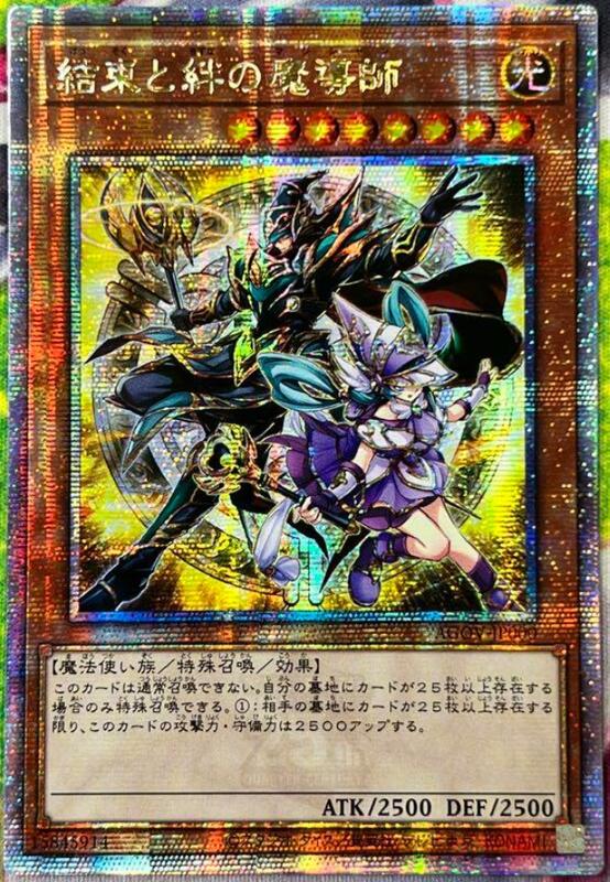 【伯明罕】AGOV-JP000 團結與羈絆的魔導師 (25th金鑽 . 四分之一世紀鑽) | 露天市集 | 全台最大的網路購物市集