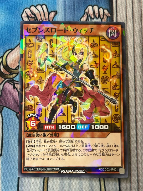 有點名 遊戲王 日紙 RUSH DUEL RD/CCC2-JP001 普鑽 | 露天市集 | 全台最大的網路購物市集