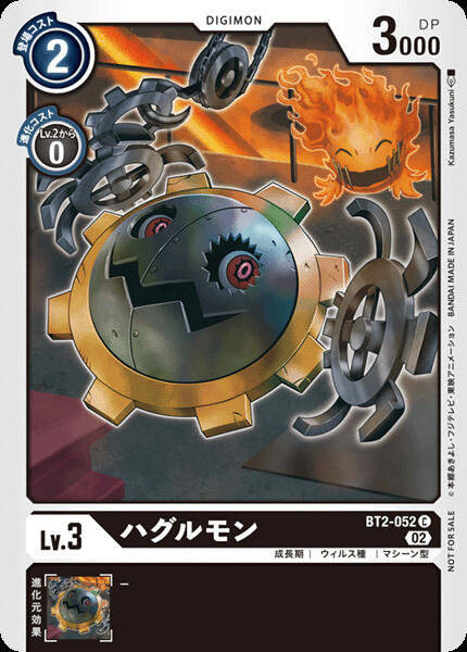 【HAO卡片】數碼寶貝 DTCG 齒輪獸【C】BT2-052 異圖 | 露天市集 | 全台最大的網路購物市集