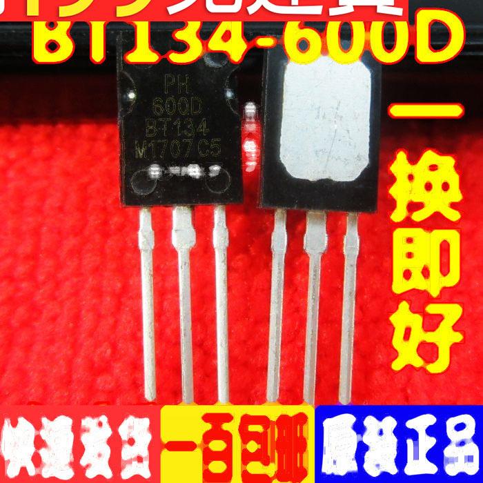 滿199免運質量好現貨 BT134-600D BT134 三極管 TO-126 單雙向可控矽全系列 229-11711 | 露天市集 | 全台最大的網路購物市集