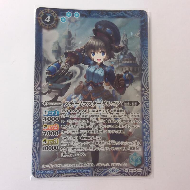 娜萊 BS 戰魂 BS66-048 スチームマスターダルニア M | 露天市集 | 全台最大的網路購物市集