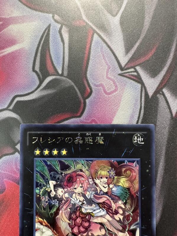 【阿哲卡鋪】DOCS-JP082 芙蕾西亞的蟲惑魔 半鑽 搜RC02 032SD45 039 P01 P02P04P05 | 露天市集 | 全台最大的網路購物市集