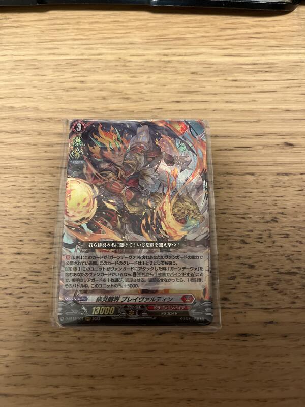 【里森小鋪】D-BT12/001 RRR 緋炎闘将 ブレイヴァルディン | 露天市集 | 全台最大的網路購物市集