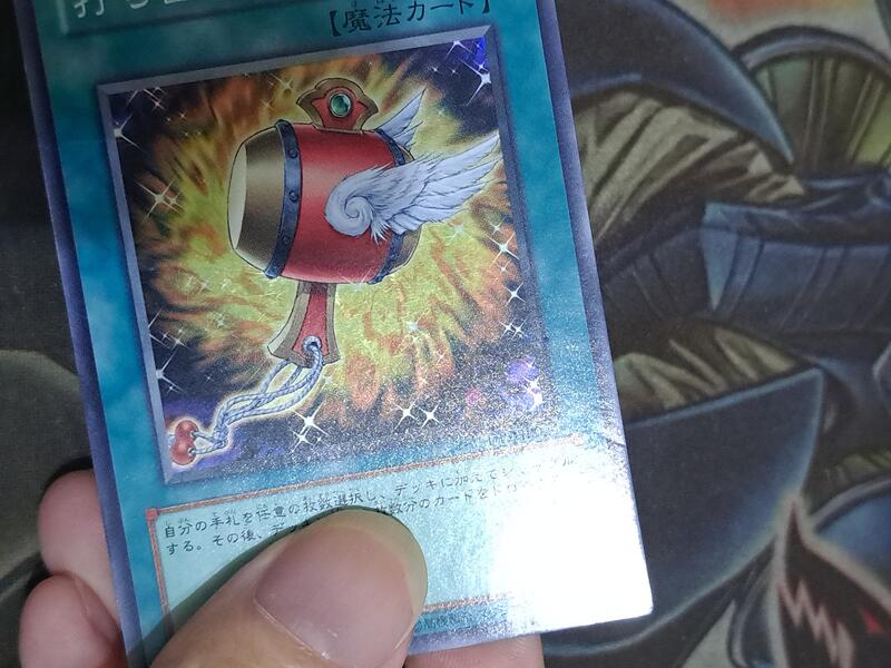 {DARK拍賣}遊戲王-亮面 DP2-JP024 萬寶槌 | 露天市集 | 全台最大的網路購物市集