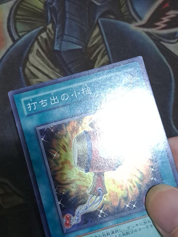 {DARK拍賣}遊戲王-亮面 DP2-JP024 萬寶槌 | 露天市集 | 全台最大的網路購物市集