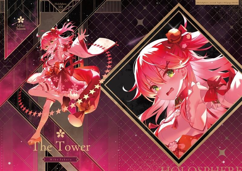 【噗噗屋】現貨 Hololive C105 HOLO-SPHERE vol.02 石原竜也 白上 星街 櫻巫女 | 露天市集 | 全台最大的網路購物市集