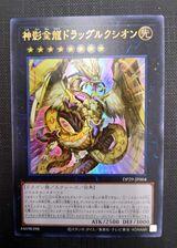 DP29-JP004 神影金龍 膠子光龍 (金亮) | 露天市集 | 全台最大的網路購物市集