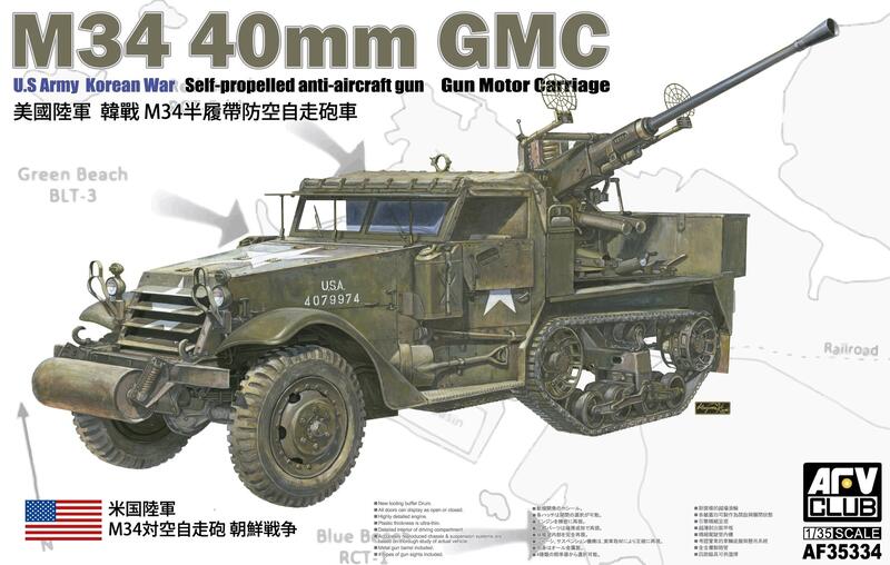 現貨！AFV 1/35 M34 40mm 半履帶防空自走砲車 (AF35334) | 露天市集 | 全台最大的網路購物市集
