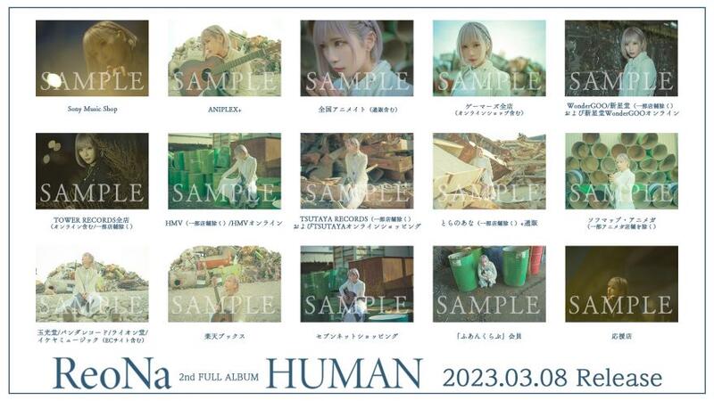 【月光魚 電玩部】代購 特典自選 CD+BD ReoNa 2nd專輯 HUMAN 完全數量生產限定盤 | 露天市集 | 全台最大的網路購物市集