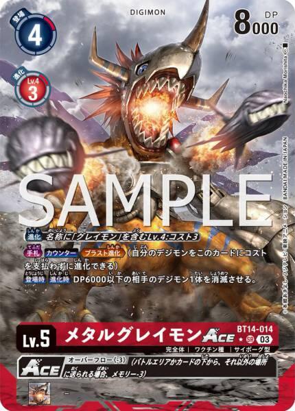 未來廣場】DTCG 數碼寶貝 BT14-014 (P-SR) 機械暴龍獸 ACE | 露天市集 | 全台最大的網路購物市集