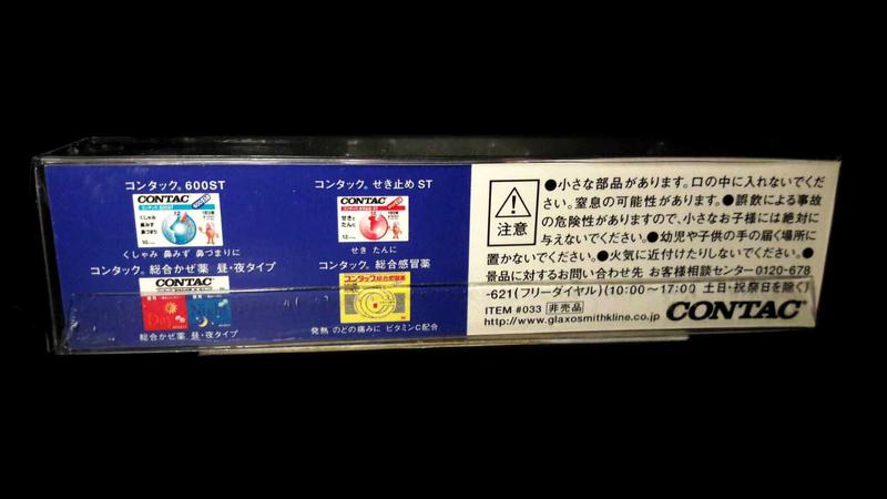A-196 櫃 ： CONTAC 600 康得 600 藥丸景組 富貴玩具店 | 露天市集 | 全台最大的網路購物市集