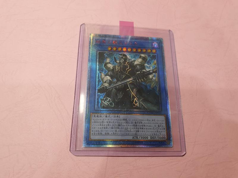 遊戲王 韓紙 代賣 1005 CYHO-JP030 終焉之霸王帝滅斯 (20th紅鑽)(全新未使用) | 露天市集 | 全台最大的網路購物市集