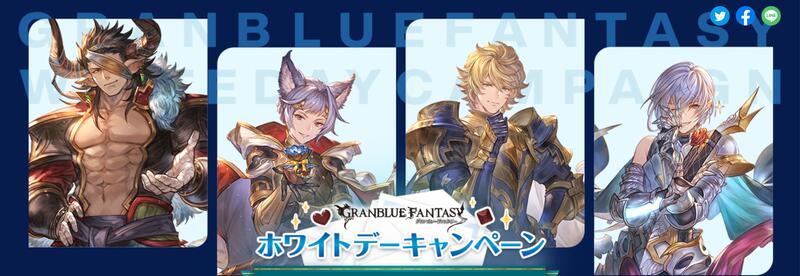 碧藍幻想 白色情人節 GranBlueFantasy 2022 巧克力 回禮 返禮 GBF cygames | 露天市集 | 全台最大的網路購物市集