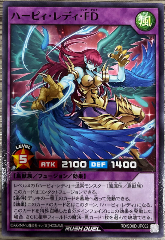 【情侶卡舖】RD/SD0D-JP002 神鷹女郎 羽毛掃（普卡）遊戲王 RUSH DUEL | 露天市集 | 全台最大的網路購物市集