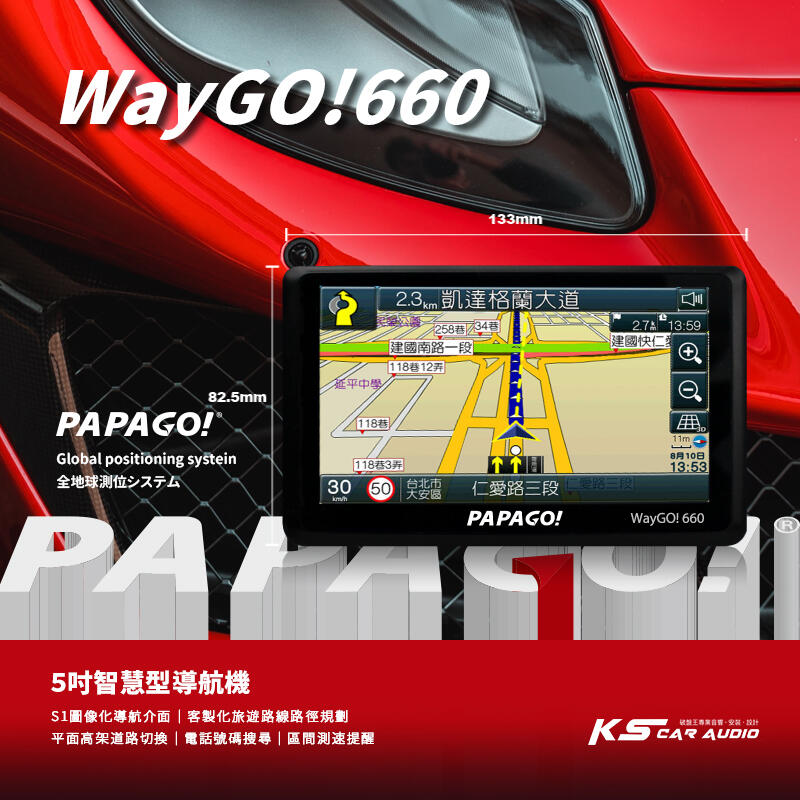 T6p【PAPAGO! WayGO 660】5吋智慧型導航機/導航/區間測速/測速照相/衛星導航/GPS | 露天市集 | 全台最大的網路購物市集