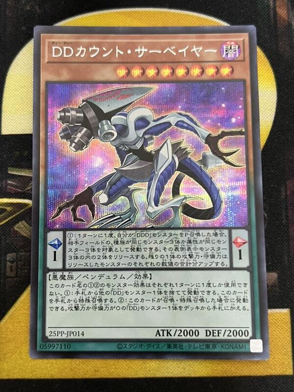 有點名 遊戲王 日紙 25PP-JP014 DD 計數觀測者 半鑽 | 露天市集 | 全台最大的網路購物市集