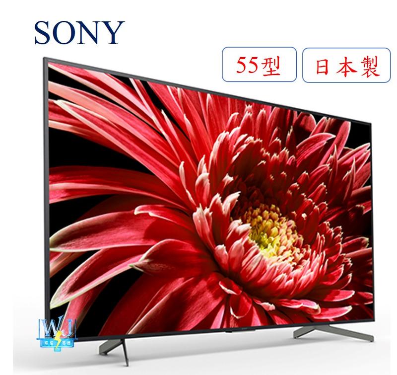 Kd55x8500g store