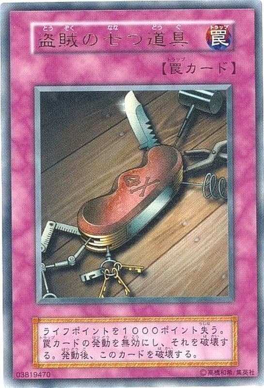 卡司魔~遊戲王 無標金亮0-051 搜尋 ST12-JP038 YSD6-JP035 SD11-JP034盜賊的七道具 | 露天市集 | 全台最大的網路購物市集