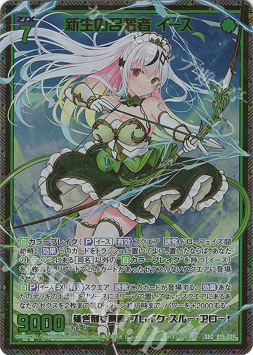 一刻館卡片遊戲專賣 Z/X SEC G15-027 | 露天市集 | 全台最大的網路購物市集