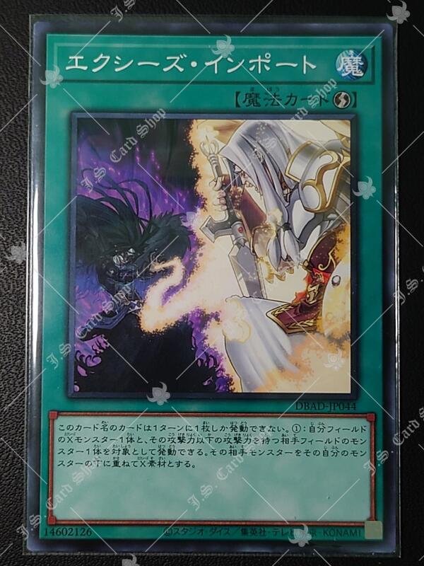 《J.S.卡鋪》DBAD-JP044 超量輸入 (普卡) | 露天市集 | 全台最大的網路購物市集