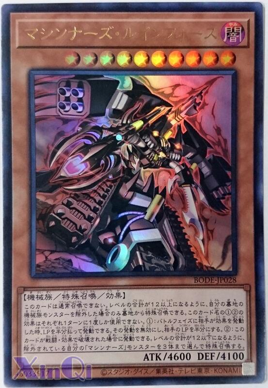 【Xin Qi】遊戲王 BODE-JP028 機甲毀滅之力 1106 (金亮) 韓質初期白邊 | 露天市集 | 全台最大的網路購物市集