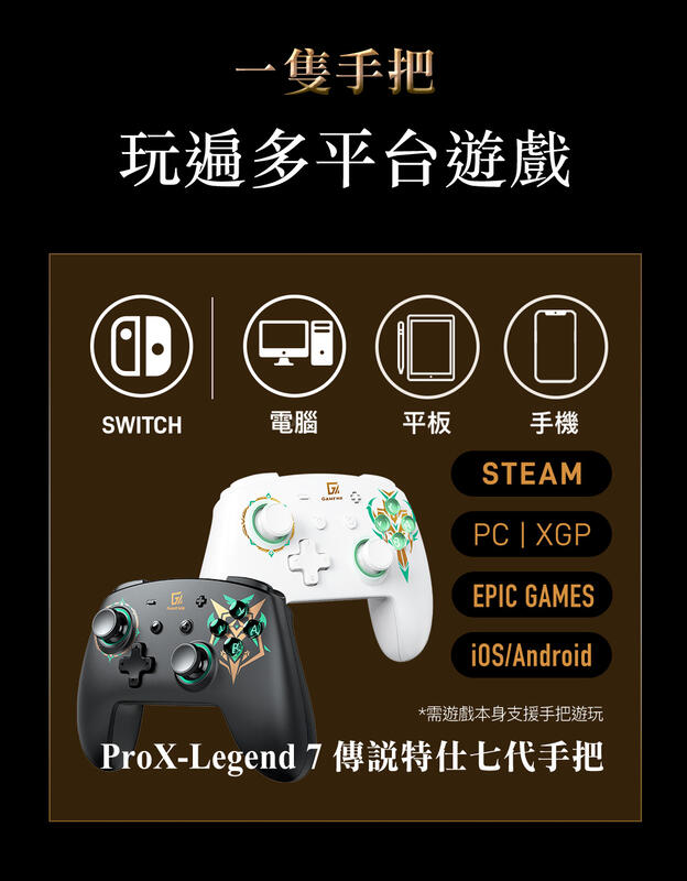 贈類比套【NS周邊】Switch 電玩酒吧 GAME'NIR 7代 七代傳說特仕版 無線Pro手把 7DS【幻盾黑】星光 | 露天市集 | 全台最大的網路購物市集