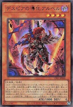 (再生卡舖)白之物語 遊戲王CF01-JP048 絕望的導化阿魯貝魯 (金亮鋼印) 搜DAMA-JP006 | 露天市集 | 全台最大的網路購物市集