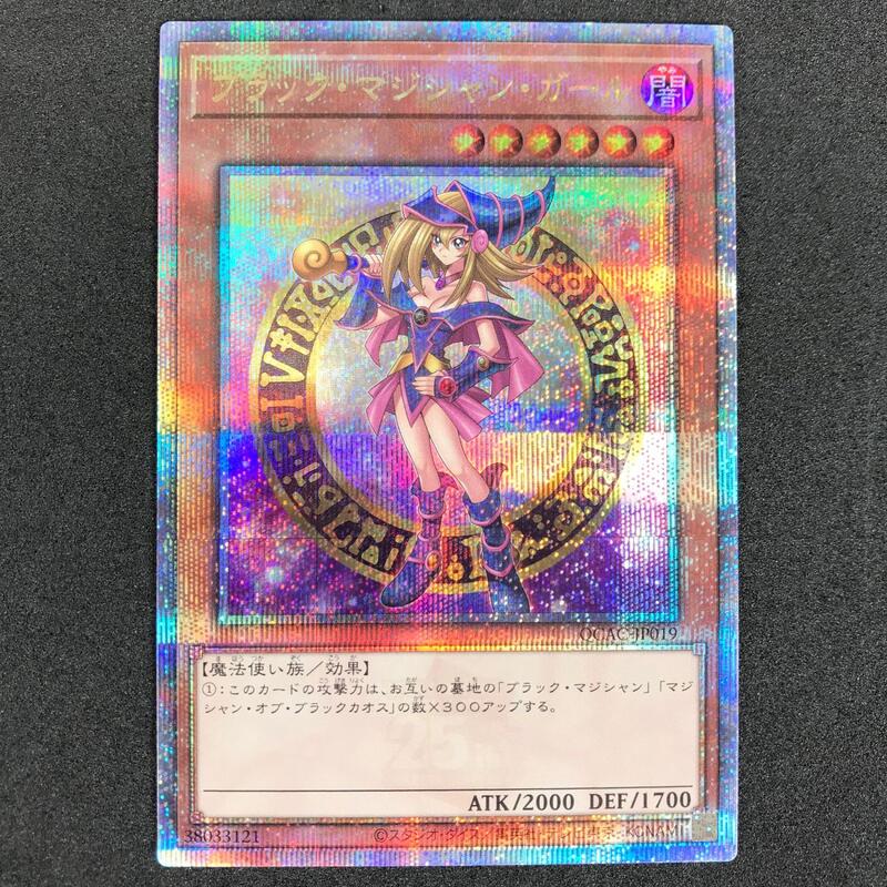 【LCA卡牌】遊戲王 QCAC-JP019 黑魔導女孩 HC01版 異圖 (25th 金鑽) 日紙 現貨 ! ! | 露天市集 | 全台最大的網路購物市集
