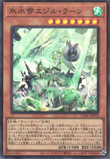 【CardMaster】遊戲王 CYAC-JP010 冰水帝 霓石海女神 (亮面) | 露天市集 | 全台最大的網路購物市集