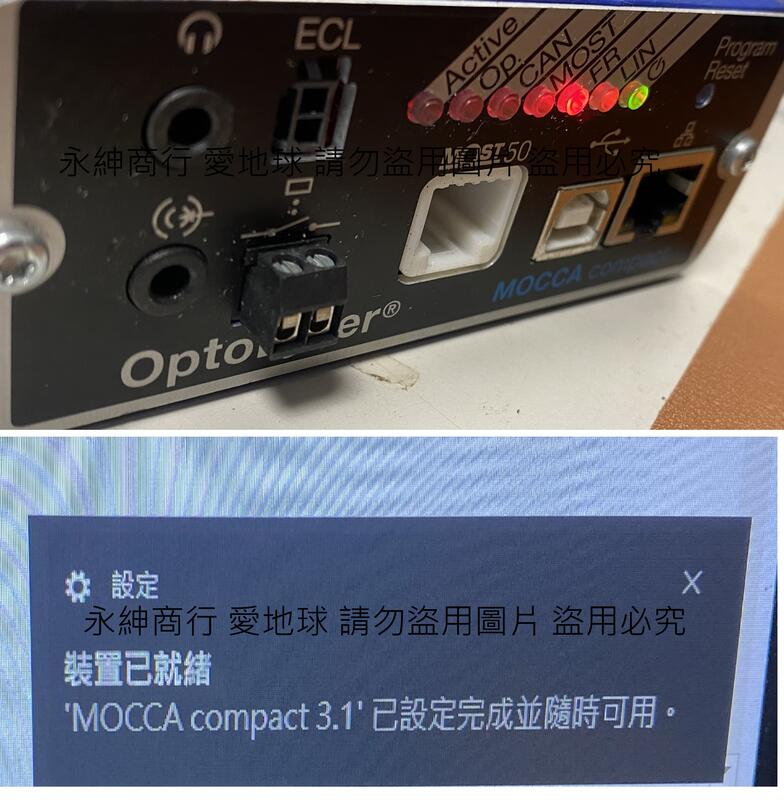 二手德國制OptoLyzer MOCCA K2L (外接電源有反應狀況如圖當銷帳零件品 | 露天市集 | 全台最大的網路購物市集