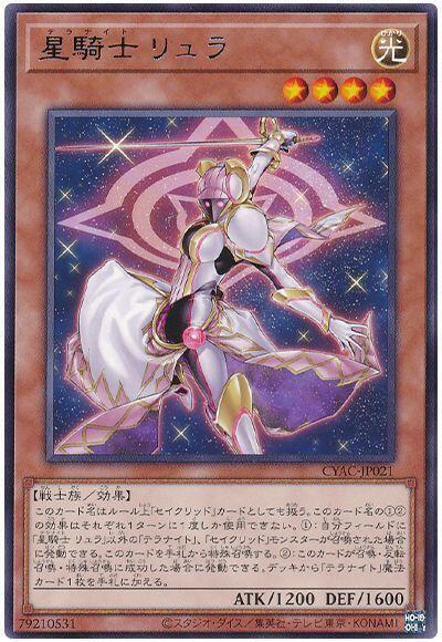【CardMaster】遊戲王 CYAC-JP021 星騎士 織女星 (銀字) | 露天市集 | 全台最大的網路購物市集