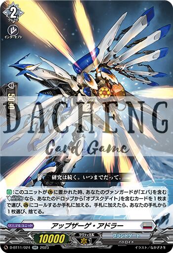 【大正滿千免運】VG 先導者 D-BT11/024 RR | 露天市集 | 全台最大的網路購物市集