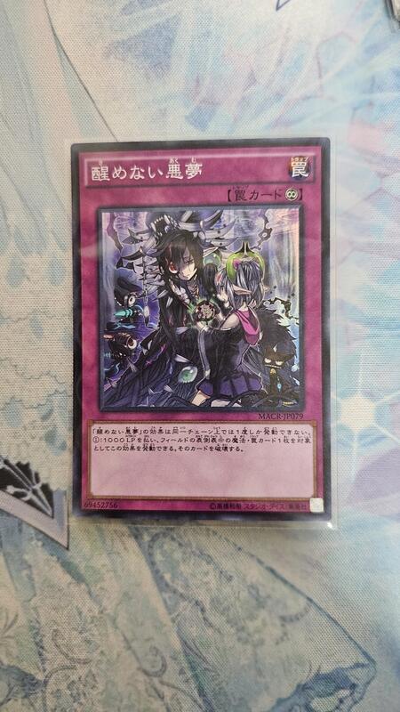 《LN卡鋪》MACR-JP079 不醒的噩夢 (亮面) 日紙 搜SD37-JP038 | 露天市集 | 全台最大的網路購物市集