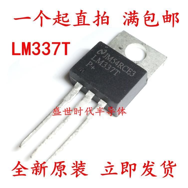熱賣 全新原裝 LM337T LM337 TO-220直插 三端可調穩壓器 197-01106 | 露天市集 | 全台最大的網路購物市集