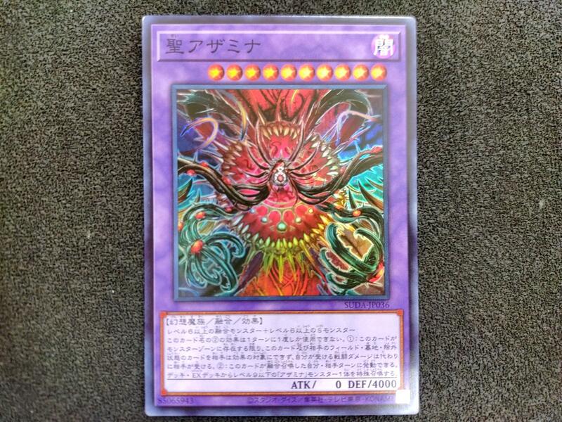 (新世界) SUDA-JP036 聖之聖徒 亮面 99-97分 | 露天市集 | 全台最大的網路購物市集