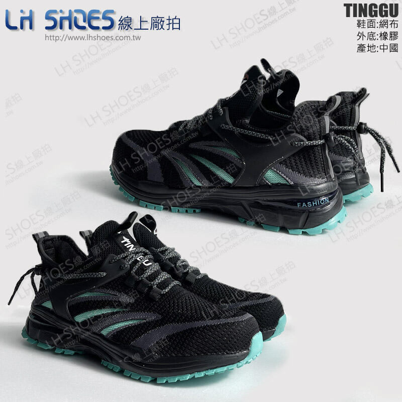 TINGGU(挺固)鋼頭防穿刺工作安全鞋黑/綠(T911)LH Shoes線上廠拍鞋店下架品 | 露天市集 | 全台最大的網路購物市集