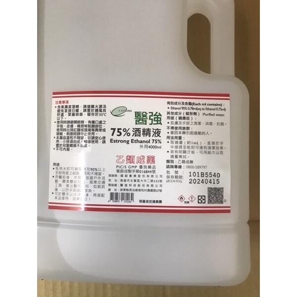 （現貨）醫強75%酒精 一桶4000ml 75％酒精 | 露天市集 | 全台最大的網路購物市集