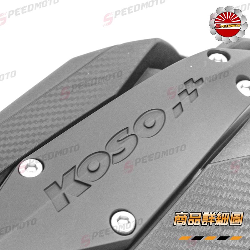 【Speedmoto】KOSO 傳動蓋 FORCE SMAX 勁戰4代 5代 JETS BWSR BWSX 雷霆 雷霆S | 露天市集 | 全台最大的網路購物市集
