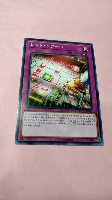 遊戲王SR11-JP040 FLOD-JP068 SD36-JP035紅色重啟(普卡)(全新)搜尋20th-jpc98 | 露天市集 | 全台最大的網路購物市集