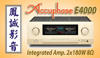 ~台北台中鳳誠影音~ 最新日製 Accuphase E-4000 高音質180W*2綜合擴大器 台笙公司貨 24期零利率 | 露天市集 | 全台最大的網路購物市集