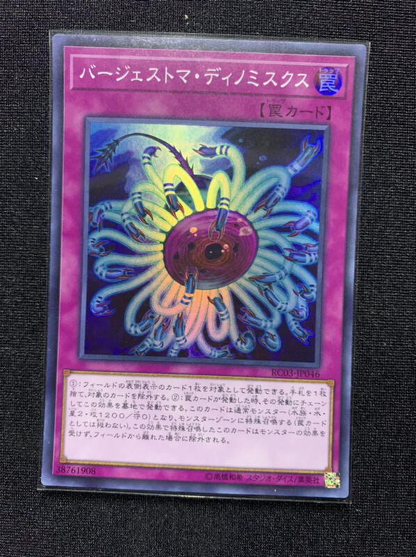 {Toy’s賣場}遊戲王 （日紙亮面）RC03-JP046 古生物高足杯蟲 | 露天市集 | 全台最大的網路購物市集